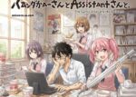 Mangaka-san to Assistant-san to